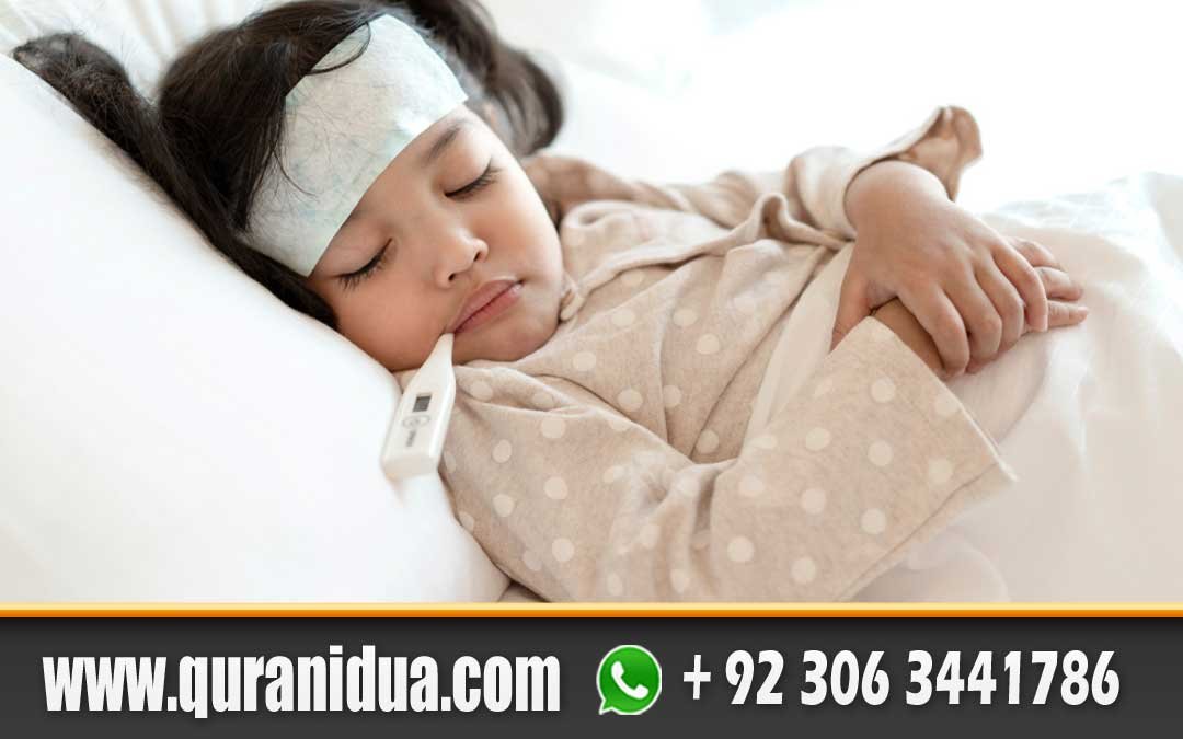 Powerful Dua for Fever And Cold - Qurani Dua