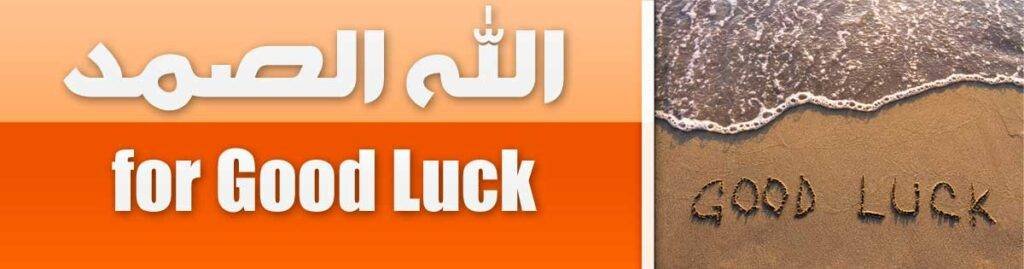 Most Powerful Isme Azam Dua for Success - Qurani Dua