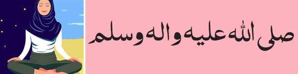 Isme Azam Meditation for Difficult Time - Qurani Dua