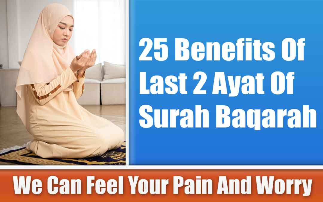 25 Secrets Benefits Of Last 2 Ayat Of Surah Baqarah - Qurani Dua